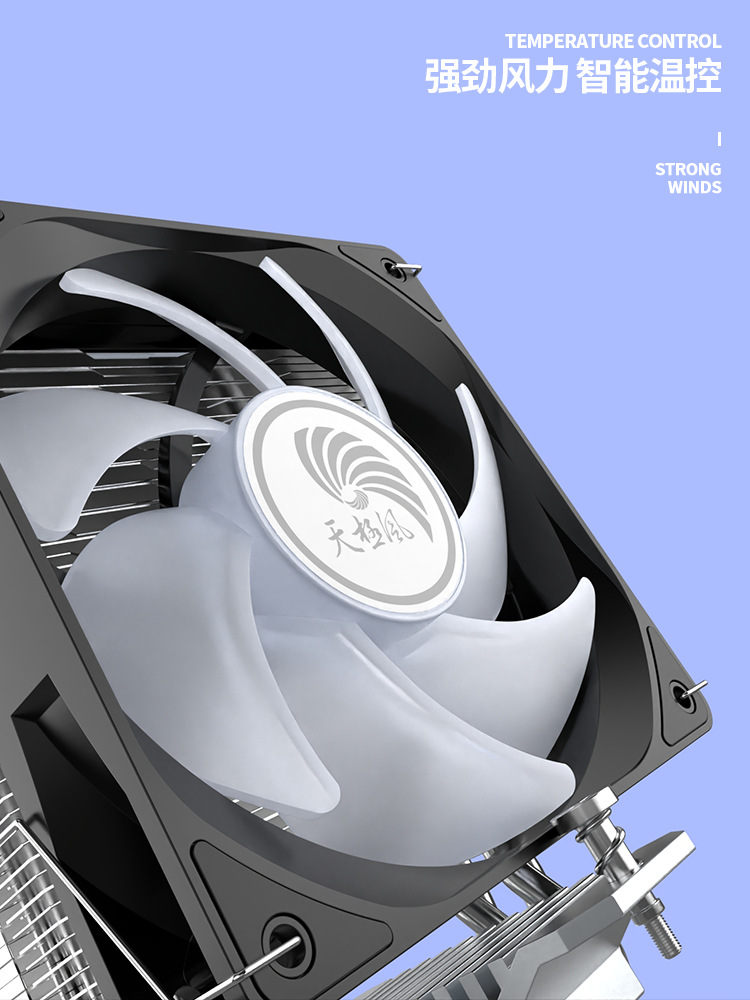 天极风 J10台式机电脑CPU塔式风冷散热器ARGB神光同步4热管大风量-阿里巴巴