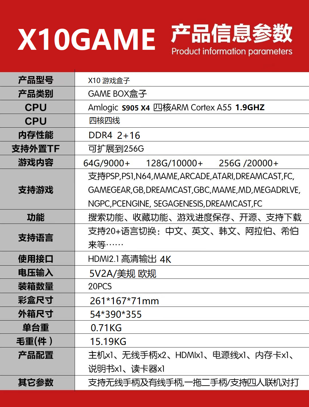 X10双系统电视游戏机5G云端电脑3A双人对战电视游戏机4K高请盒子-阿里巴巴