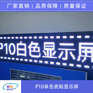 P10单色表贴显示屏LED半户外显示屏led室外高清电子广告屏走字屏-阿里巴巴