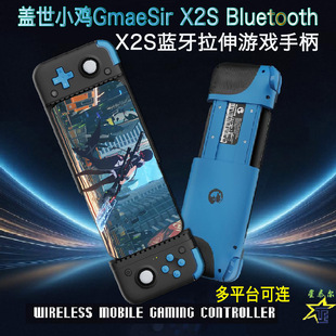 GameSir盖世小鸡X2S蓝牙拉伸游戏手柄安卓IOS PC通用无线手柄-阿里巴巴