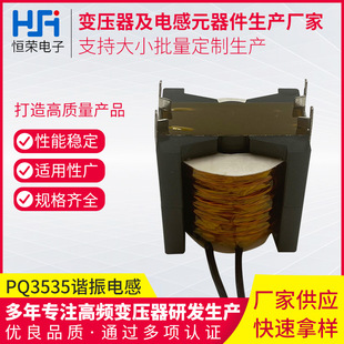 东莞定制电车充电机PQ3535谐振电感扼流圈新能源智能汽车共模电感-阿里巴巴