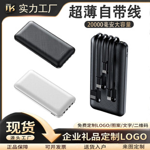 充电宝20000毫安快充自带线大容量超薄迷你1移动电源power bank-阿里巴巴