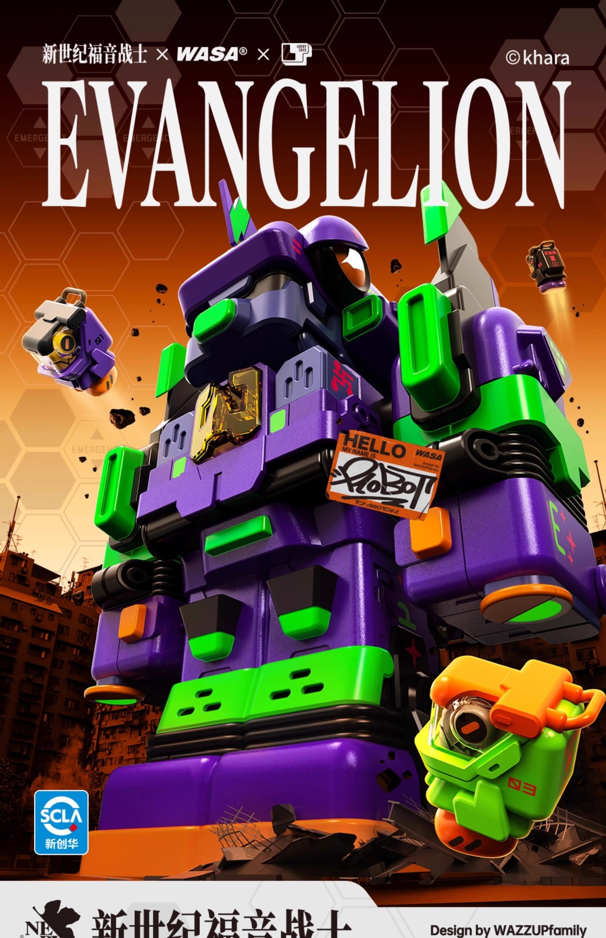 正版WASA&EVA联名合体机器人潮玩盲盒初号机手办新世纪福音战士-阿里巴巴