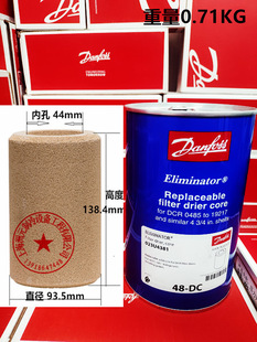 DANFOSS丹佛斯过滤芯空调48DC 48F 48 DM DA 023U 4381 1921 1932-阿里巴巴