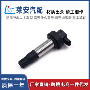 适用于宝马汽车点火线圈 12137729707，12138569194，7729707-阿里巴巴