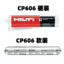 HILTI德国喜利得CP606 FS-ONE MAX CP620耐高温弹性 防火密封胶-阿里巴巴