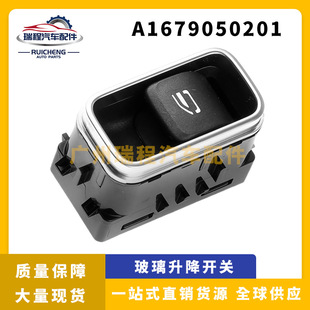 适用于奔驰汽车配件玻璃升降开关电动车窗控制开关A1679050201-阿里巴巴