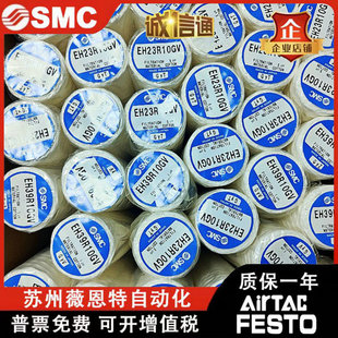 全新原装SMC滤芯 EHM15R10A、EH39R10GV、EH11R10G、EH8R10G-阿里巴巴