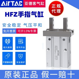 原装亚德客气动手指气缸气爪HFZ/HFK/HFSZ/HFTZ6/10/16/20/25/32/-阿里巴巴