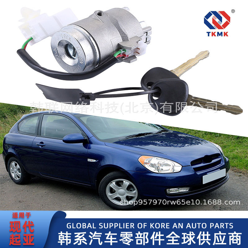 现代 点火锁-现代 点火锁批发、促销价格、产地货源 - 阿里巴巴