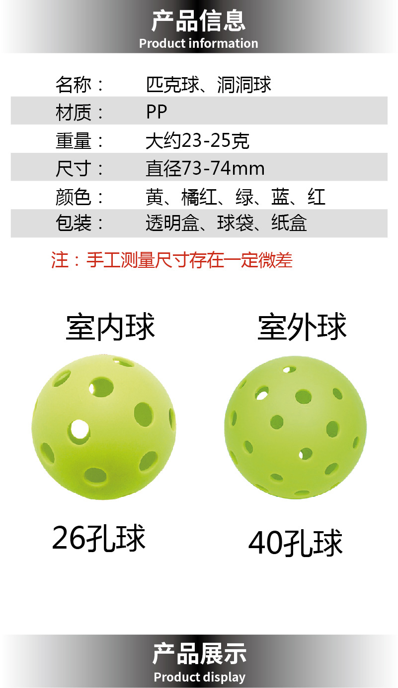 SLK40孔26孔匹克球PE注塑滚塑匹克球高弹耐打匹克球Pickleball-阿里巴巴