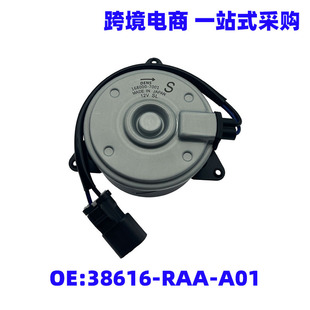 38616-RAA-A01适用03-07七代雅阁水箱电子扇马达跨境热销-阿里巴巴