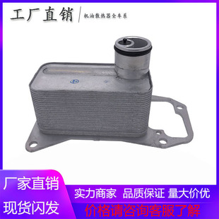 11427808437 11428512435 适用于宝马X5 E71 X6 E71机油冷却器-阿里巴巴