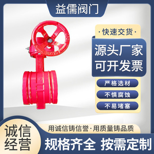 XD381X-16Q涡轮沟槽信号蝶阀卡箍信号蝶阀防爆型DN50-DN300带3C证-阿里巴巴