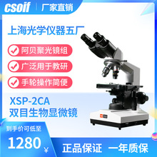 【xsp-2ca生物显微镜】_xsp-2ca生物显微镜品牌/图片/价格_xsp-2ca生物显微镜批发_阿里巴巴