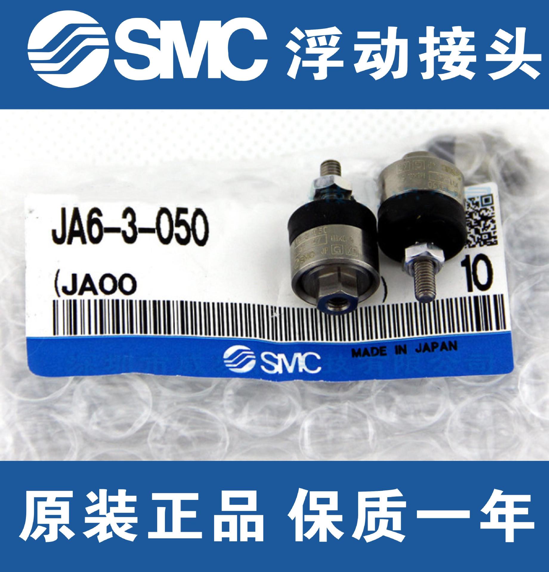 新SMC浮动接头JA10-15-20-30-3-4-5-6-8-100-050-070-080-100-125-阿里巴巴