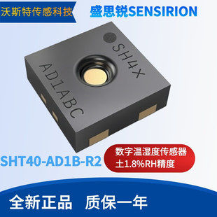 SHT40 原装正品 SHT40-AD1B-R2 DFN-4 温湿度数字传感器IC芯片-阿里巴巴