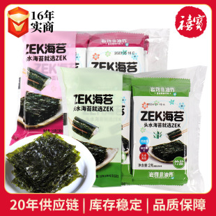 ZEK非油炸头水岩烤海苔片16g(内8包)原味竹盐味紫菜零食调味海苔-阿里巴巴