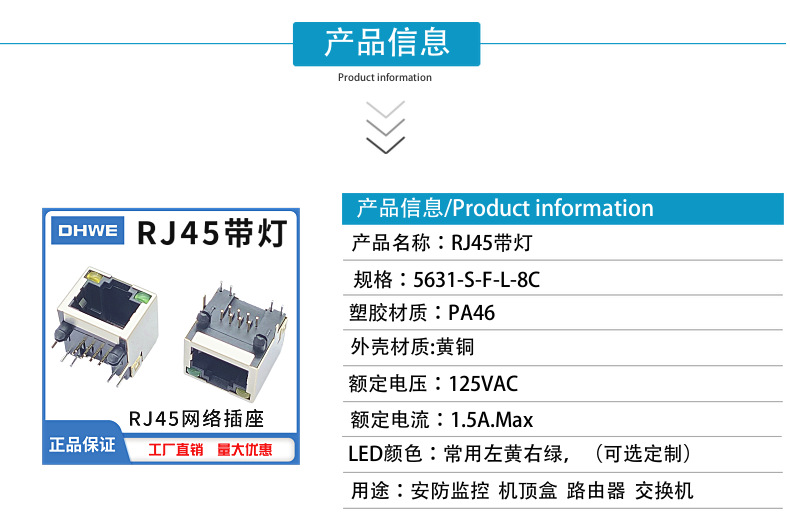 RJ45带灯带屏蔽插座RJ56带灯耐高温LCP料全铜网络接口5JA带灯-阿里巴巴