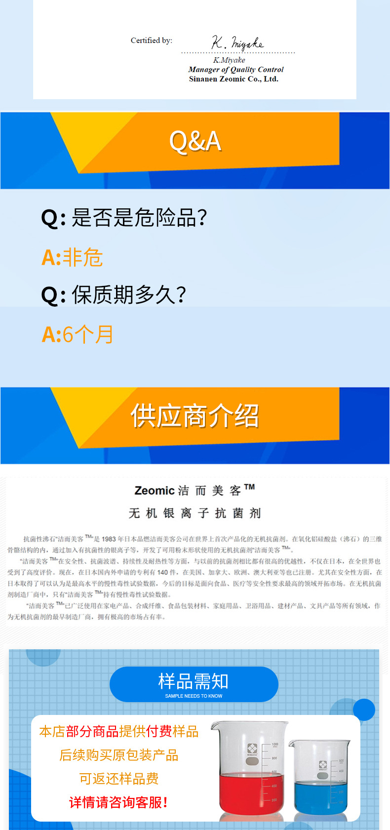 银离子抑菌剂 日本洁而美ZEOMIC AW10N塑料制品 无机银离子抑菌剂-阿里巴巴