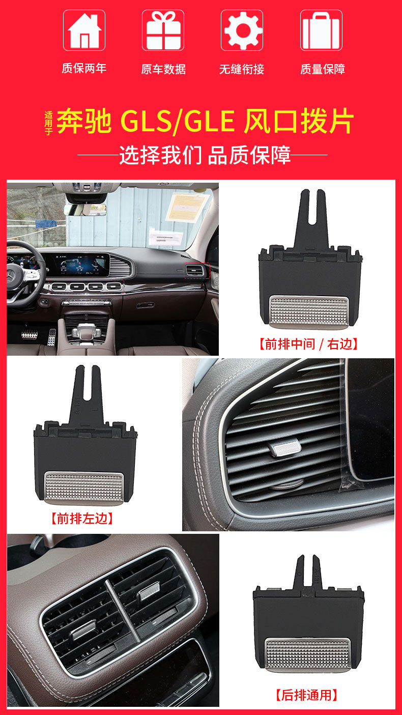 适用于奔驰GLE级GLS级空调出风口拨片W167前后冷气卡扣1678302104-阿里巴巴