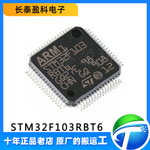 STM32F103RBT6 原装现货 ST单片机32位微控制器芯片IC封装LQFP-64-阿里巴巴
