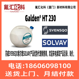 Galden HT230索尔维syensqo苏威solvay全氟聚醚Galden HT-230-阿里巴巴