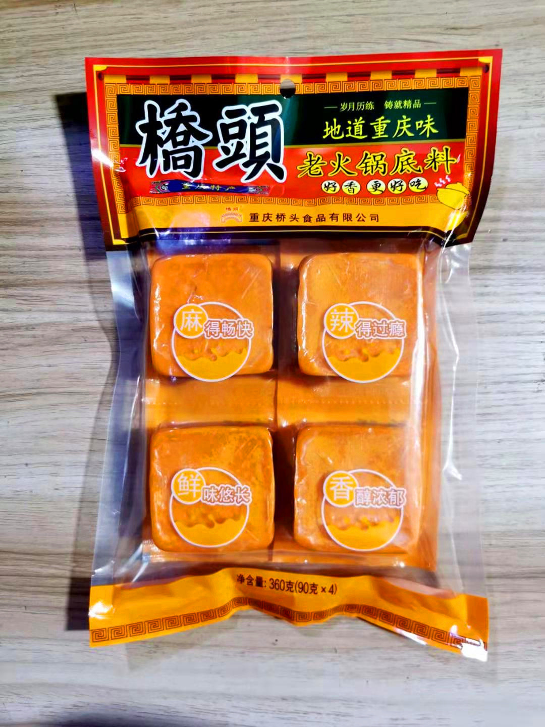 重庆桥头火锅底料360g牛油老火锅90g*4麻辣烫冒菜麻辣香锅炒菜-阿里巴巴