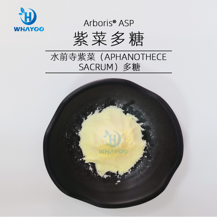 美国Synsil有报送码化妆品级大分子多糖水溶水前寺紫菜多糖粉末-阿里巴巴