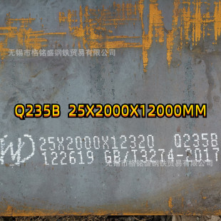 Q235 16个厚铁板 碳钢板 10*1500*3000钢板 厚350mm Q235开平板-阿里巴巴