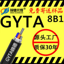 【室外单模光缆】_室外单模光缆品牌/图片/价格_室外单模光缆批发_阿里巴巴
