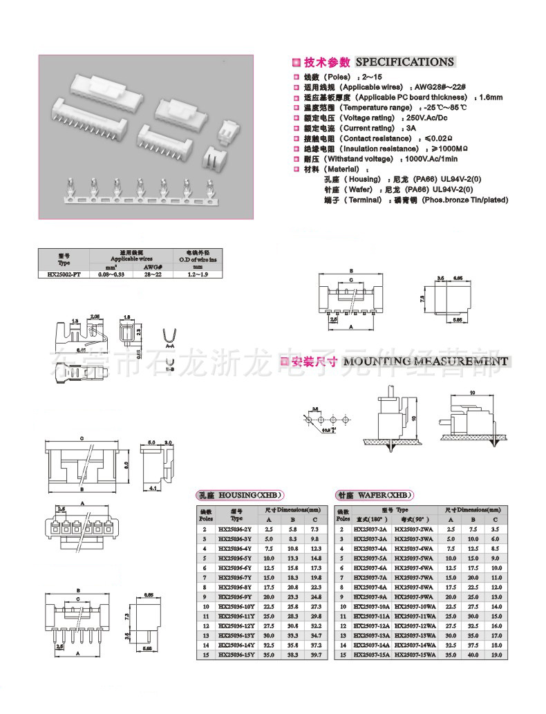 XHB-4P胶壳2.54-4Y带扣 TJC3 插头 2.54-4P带锁母座连接器 1000只-阿里巴巴
