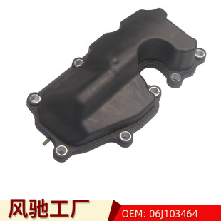 适用大众帕萨特 捷达途观高尔夫速腾 奥迪 TT油水分离器06J103464-阿里巴巴