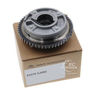 24370-2J000 排气CVVT齿轮 适用于现代 起亚-阿里巴巴