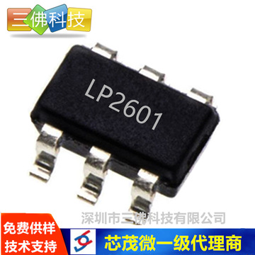 LP2601原装现货 5V100mA非隔离应急灯驱动照明电源芯片 SOT23-6L-阿里巴巴