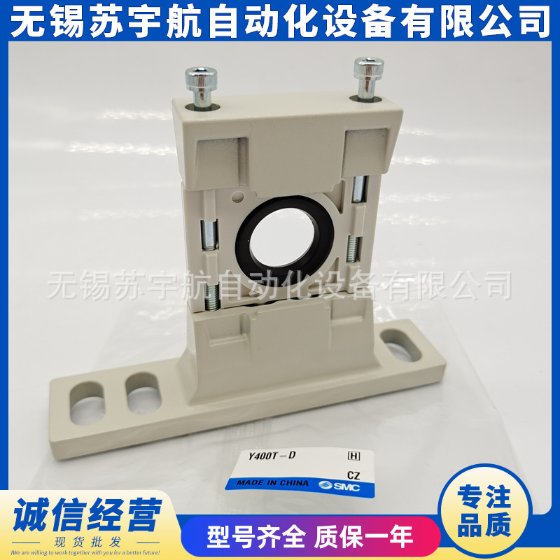 SMC支架Y300T-D Y400T-D Y500T-D Y600T-D Y200-D Y300-D Y400-D-阿里巴巴
