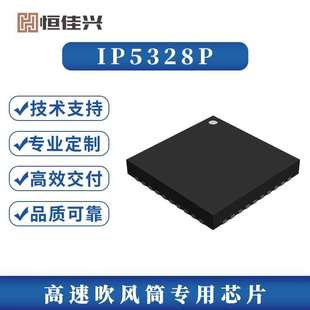 英集芯原装IP5358支持SCP/VOOC双向PD3.0快充18W协议的移动电源IC-阿里巴巴