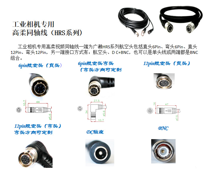 海康工业相机线材MV-ACP-H6p-open-HF-5m高柔6pin I/O及供电线5米-阿里巴巴