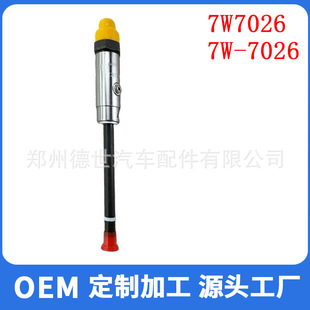 7W-7026全新共轨喷油器7W7026适用于卡特Caterpillar 柴油发动机-阿里巴巴