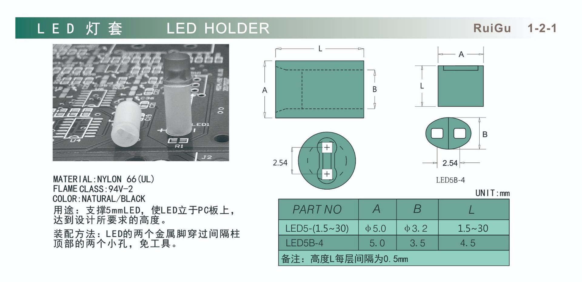 厂家直销LED灯套LED垫高柱 尼龙LED间隔柱 LED隔离柱二极管支撑柱-阿里巴巴