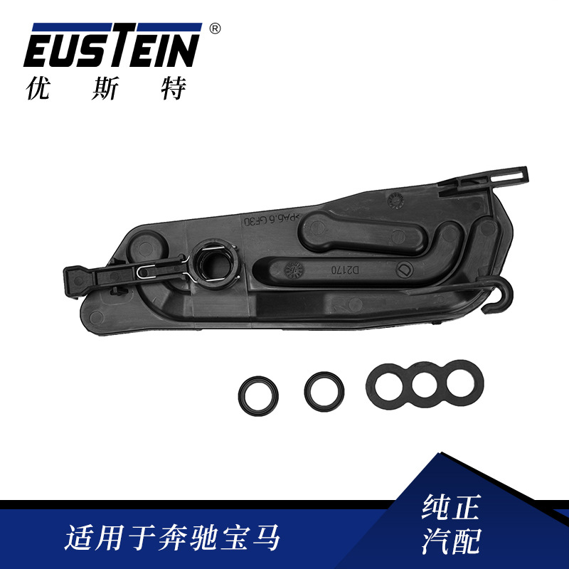 适用于宝马 水箱装配盘 17117507973 17117534907 冷却液水壶支架-阿里巴巴