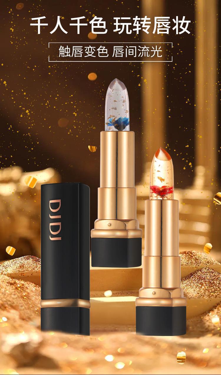 DJDJ鲜花果冻花瓣变色口红持久滋润保湿润唇膏提气色伪素颜唇彩提-阿里巴巴
