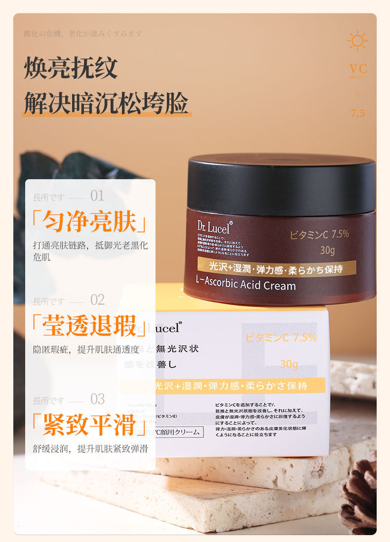 日本左旋VC7.5%面霜30g提亮补水收缩毛孔淡化细纹VC面霜正品批发-阿里巴巴