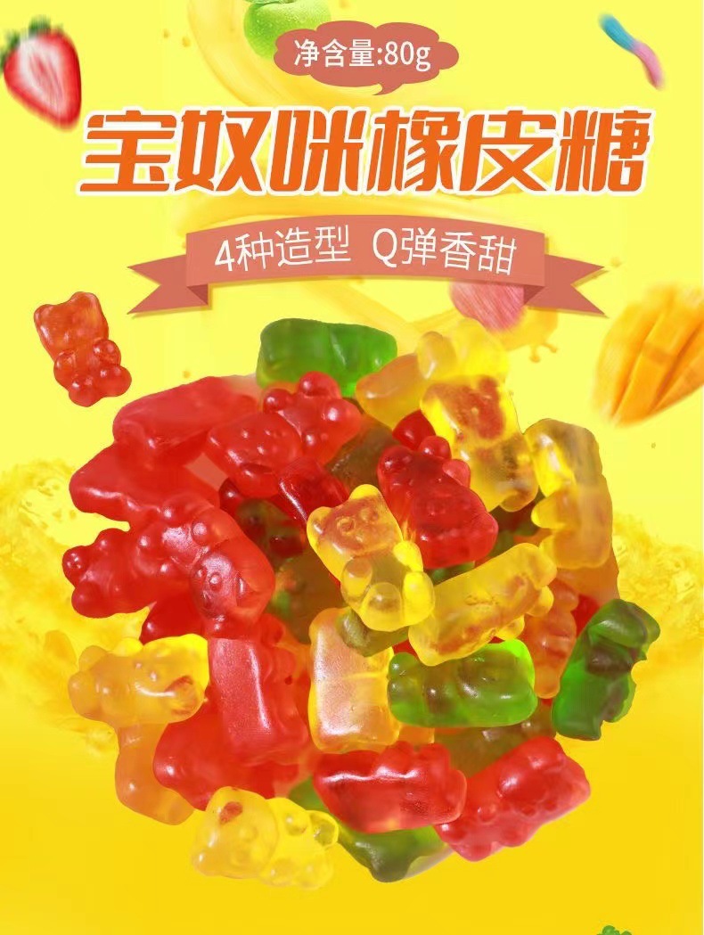 Bonumii宝奴咪橡皮糖 80g*2 毛毛虫软糖-阿里巴巴