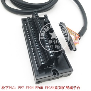 松下PLC：AFP7EXPM AFP7EXPS AFP7X32D2 AFP7X64D2扩展端子台-阿里巴巴