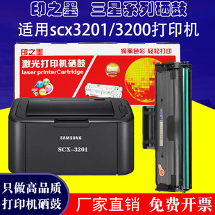 适用三星MLT-D1043S硒鼓1676 SCX-3201硒鼓ML1666 1861打印机墨盒-阿里巴巴