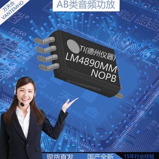 LM4890MM/NOPB贴片封装MSOP-8 AB类音频功率放大器IC芯片TI(德州)-阿里巴巴