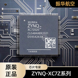 工业级原装XC7Z020-1CLG484I嵌入式可编程门阵列IC芯片-阿里巴巴