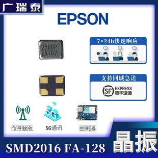 石英贴片晶振FA-128 32MHz 6.0pF ±10ppm爱普生Q22FA1280051712-阿里巴巴