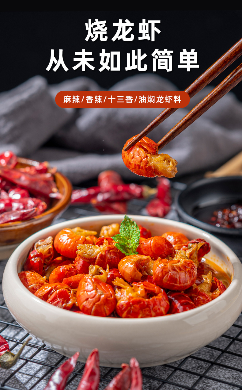 林湖乡潜江油焖大虾秘制酱152g蒜蓉香辣十三香麻辣味小龙虾调料包-阿里巴巴